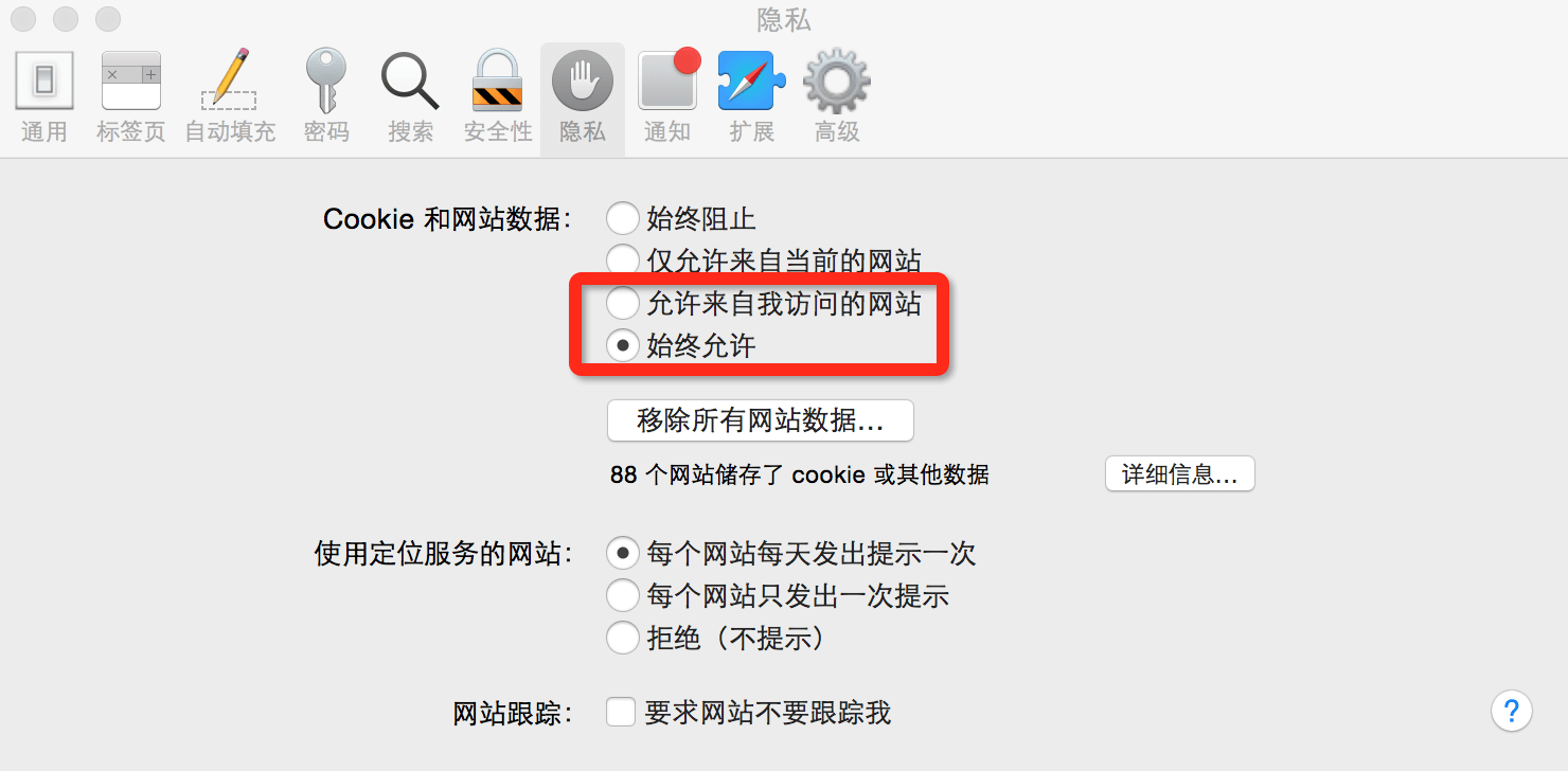 Safari 浏览器 Cors 协议 Cookie 设置不成功 · Issue 44 · Jun Lublog · Github 